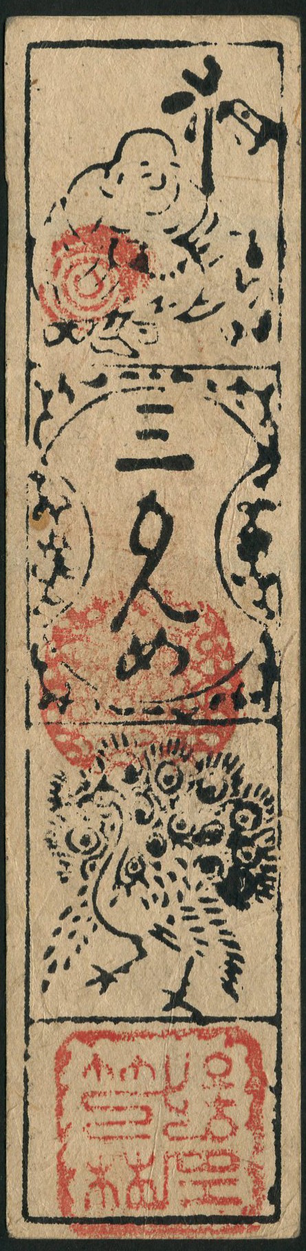 1351 - Japanese Hansatsu, a selection...