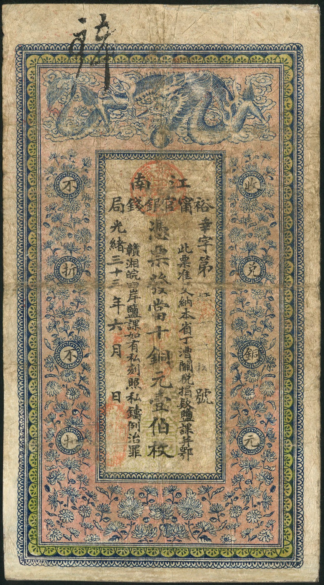 139 - Kiang Yu-Ning Government Bank, 100 coppers, 1907, (Pick S1175,11...