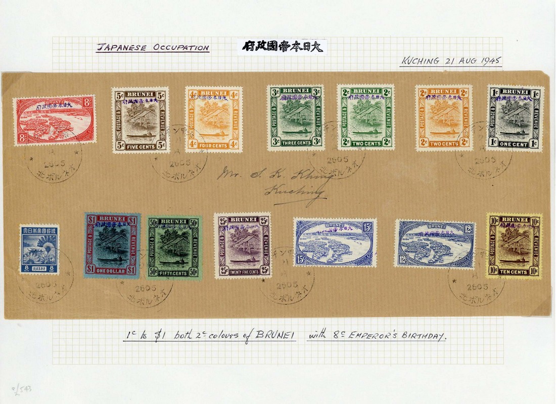 968 - Brunei Japanese Occupation Issues 1c., 2c. (both), 3c., 4c., 5c....