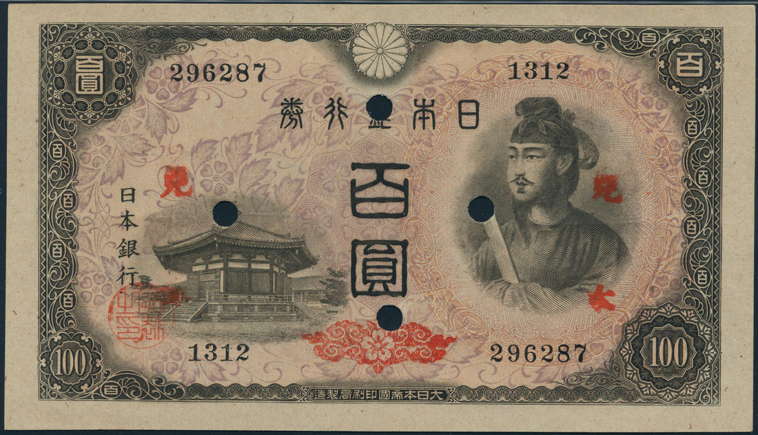 2081 - Bank of Japan, specimen 100 yen, ND (1946), serial number 1312 9...