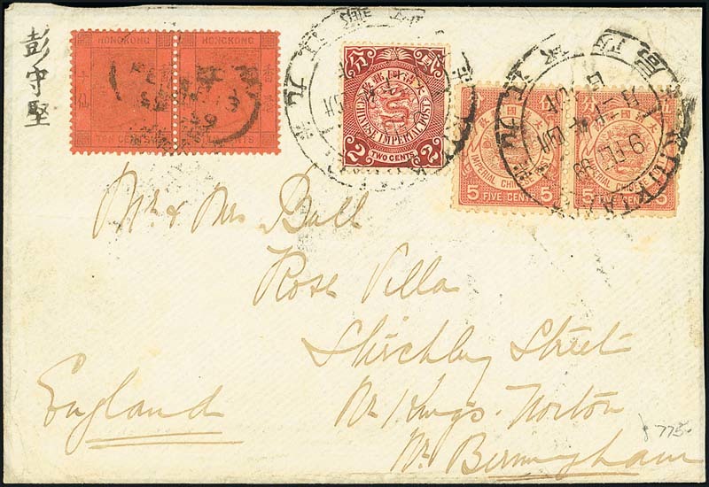 2838 - Foreign Post Offices British Post Office Kiukiang: 1899 (9 Feb.)...