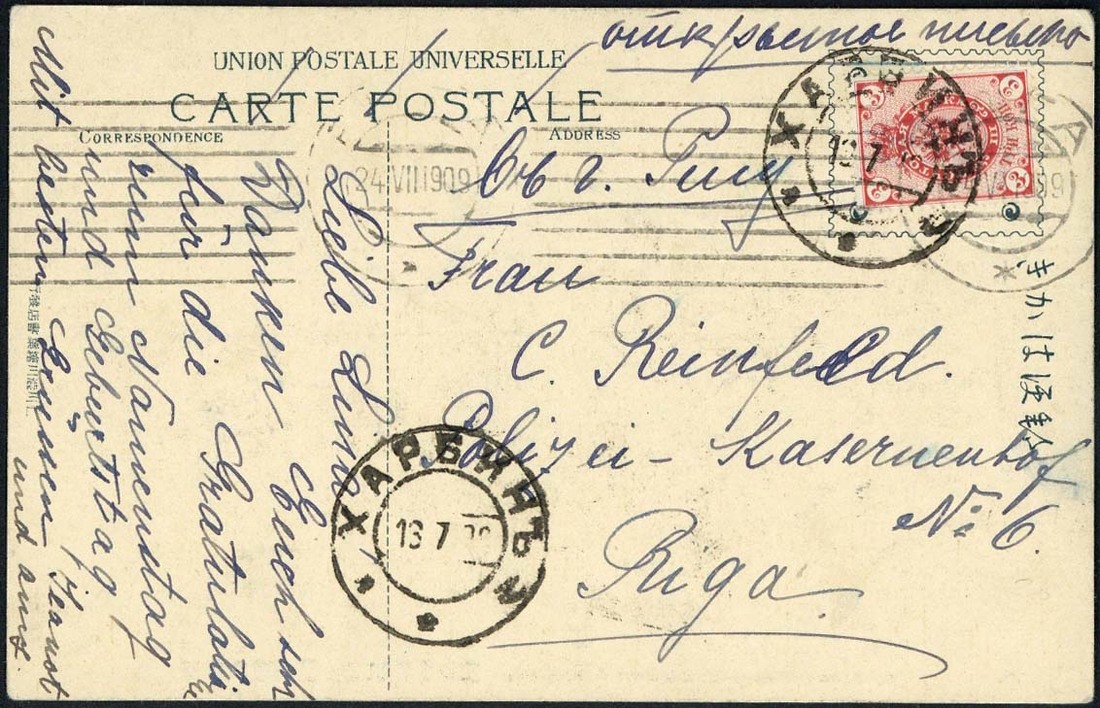 3798 - Russia Post Offices in Manchuria 1919 picture post card to Riga,...