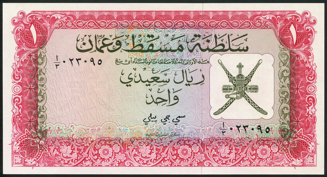 138 - Sultanate of Muscat and Oman, 100 baiza, 1/2 rial and 1 rial, 19...