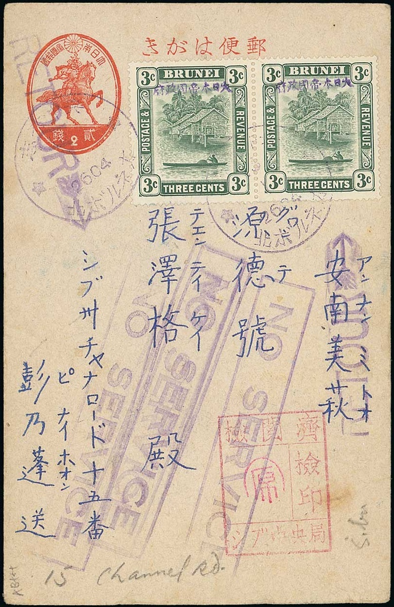 1647 - Sarawak Japanese Occupation 1944 Japan 2c. stationery card from...