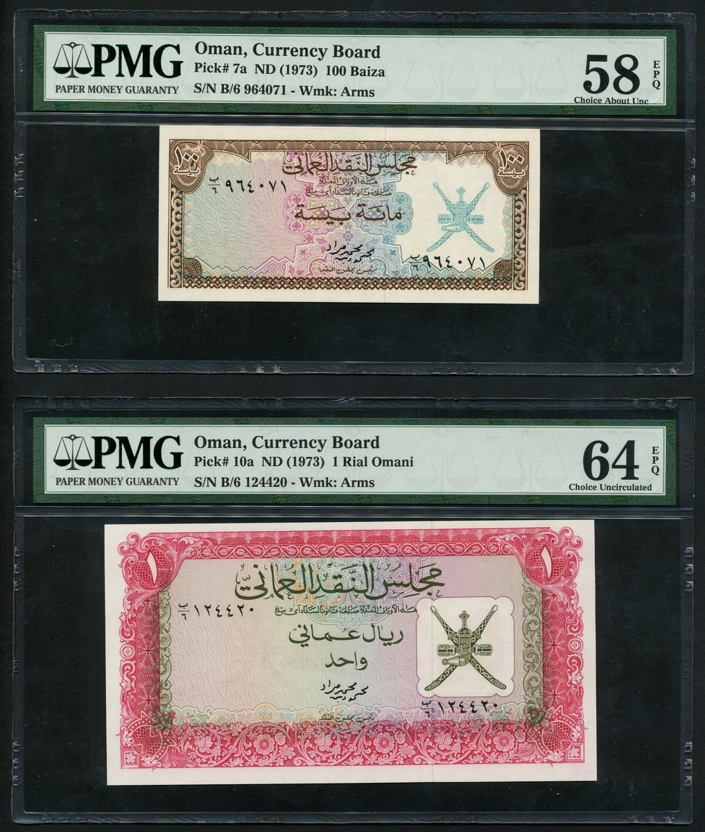 904 Oman Currency Board 100 Baiza 1 Rial Omani ND 1973 Serial 