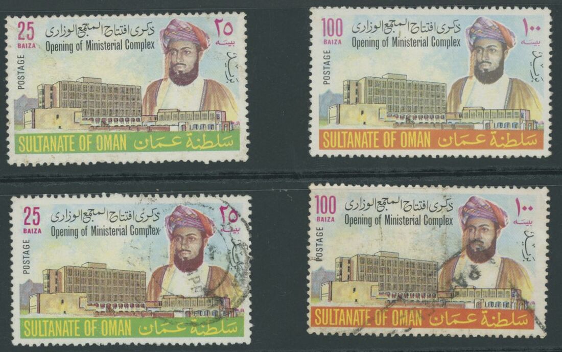 3841 - Oman 1973 Opening on Ministerial Complex, set with date omitted...