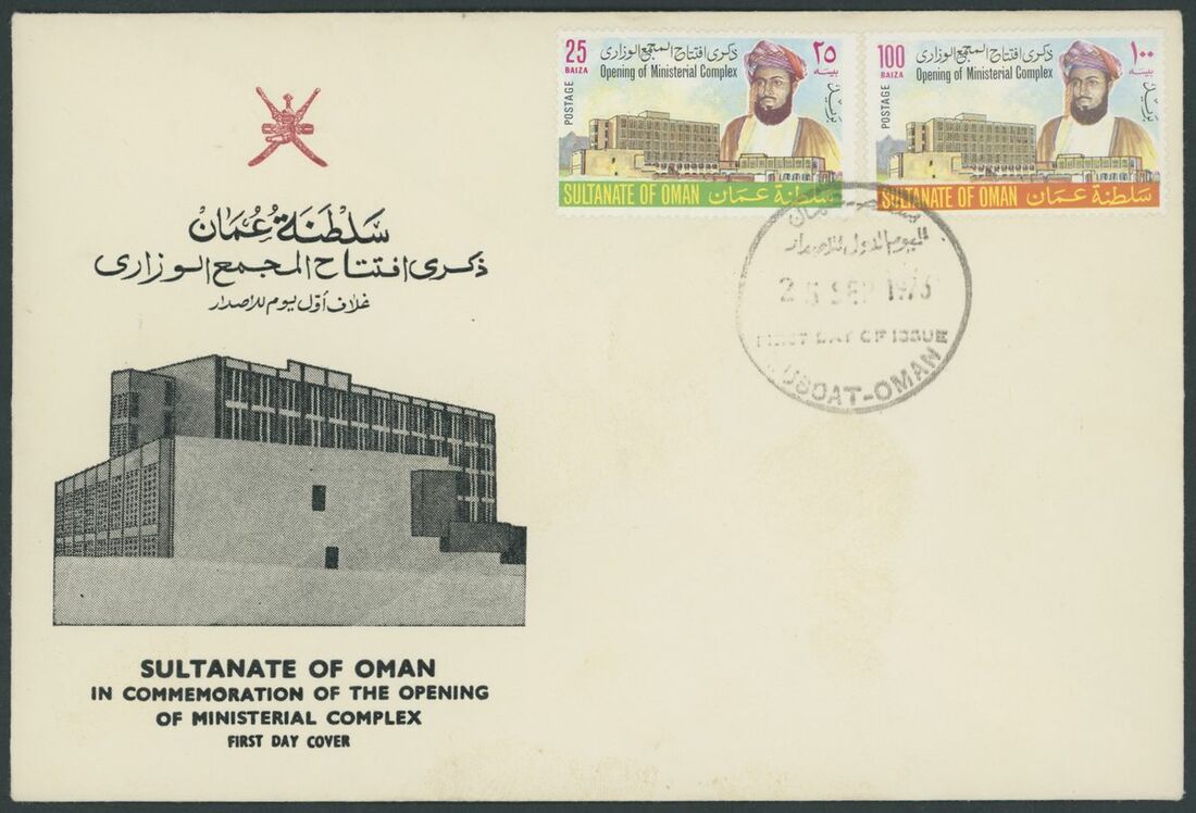 3841 - Oman 1973 Opening on Ministerial Complex, set with date omitted...