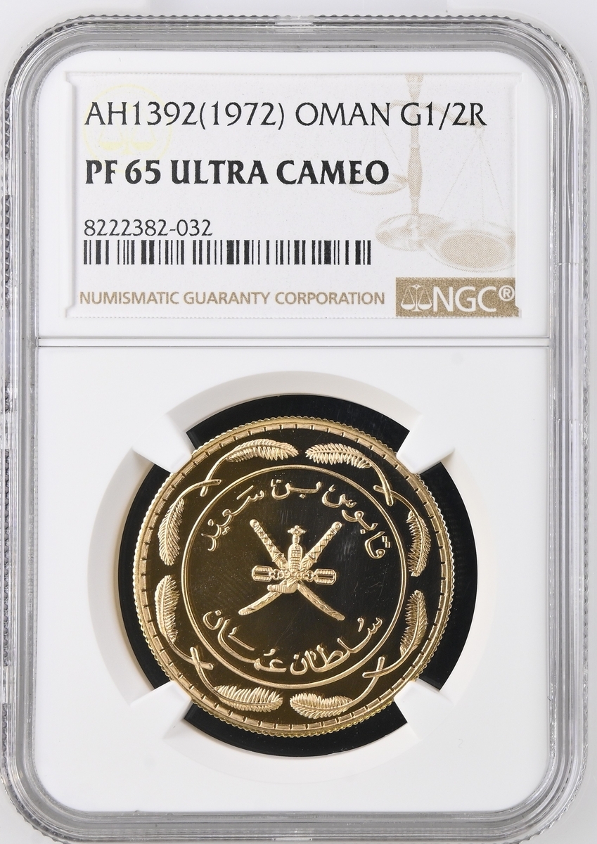 2347 - NGC PF65 ULTRA CAMEO | Oman, Qaboos bin Said (1970-2020), Proof...