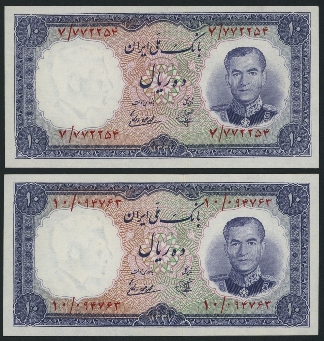 267 - Bank Meli, Iran, [2 notes] 10 Rials, 1958, serial numbers 7/7722...