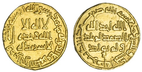 135 - Umayyad Caliphate. Time of Marwan II b. Muhammad (AH 127-132/744...