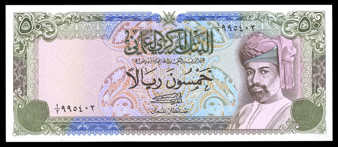 1854 - Oman. Sultanate. Central Bank of Oman. 50 Rials. ND (1982). P-21...