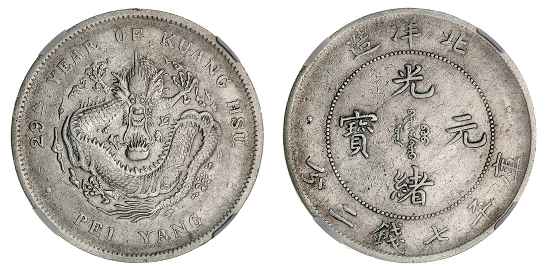 1132 - China. Imperial. Chihli Province. Dollar, year 29 (1903). Pei Ya...