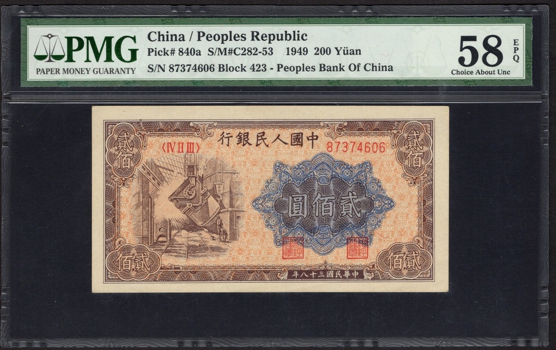 110 - China. Peoples Republic. Peoples Bank of China. 200 Yuan. 1949....