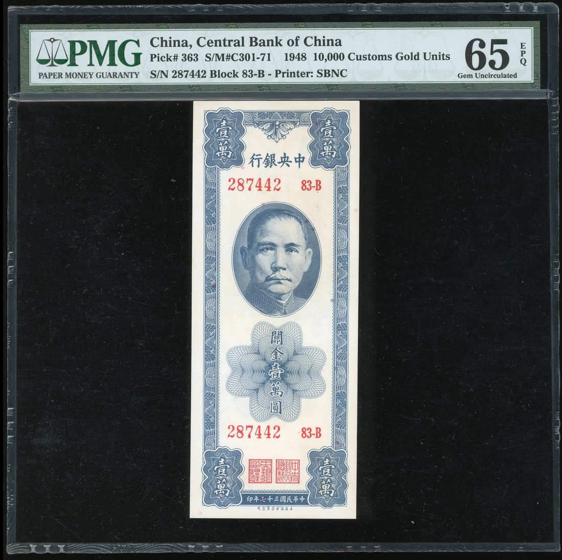 3283 - The Central Bank of China, 10,000 Yuan Customs Gold Unit, 1948,...