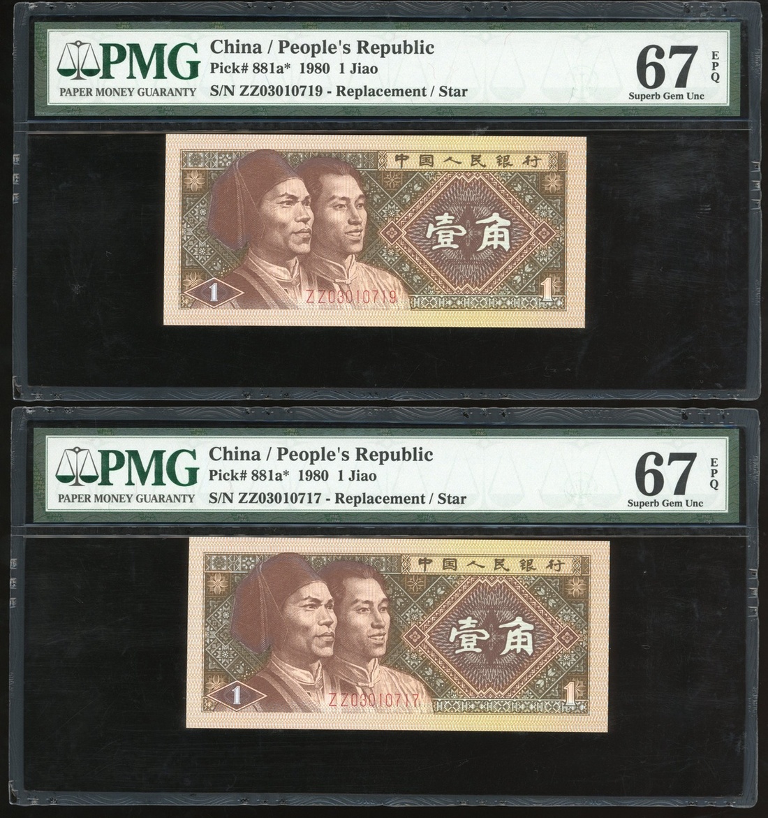 7544 - People's Bank of China, 4th series renminbi, 1980, (Pick 881a*),