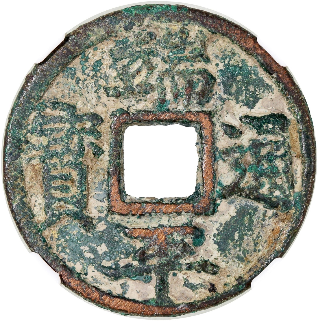 5033 - Southern Song Dynasty, copper cash coin, Duan Ping Tong Bao, zhe...