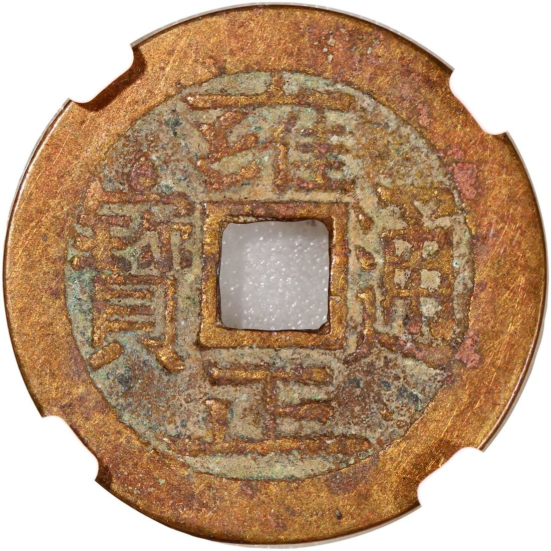 5056 - Qing Dynasty, China, copper cash coin, Yongzheng Tong Bao, Bao Y...