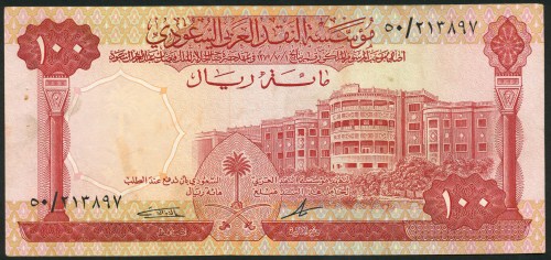 1500 - Monetary Agency, 100 riyals (6), AH 1379 (1966), (Pick 15a),