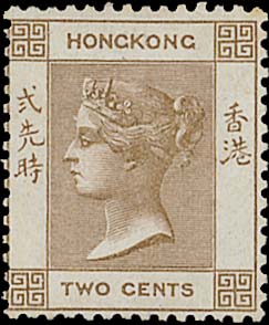 1646 - Hong Kong 1862 2c. deep brown of the 1863 printing, large part o...