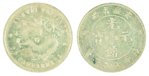 1131 - Ching Dynasty,Anhwei Province, Kuang Hsu Yuan Pao 0.72 Mace,1897...