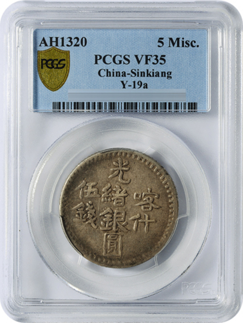1232 - Sinkiang Province,Silver Coin,5 Misc,VF35 by PCGS.