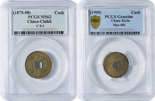 1273 - Ching Dynasty, Kuang Hsu Tung Pao,square-hole coin?2pcs),MS62 by...