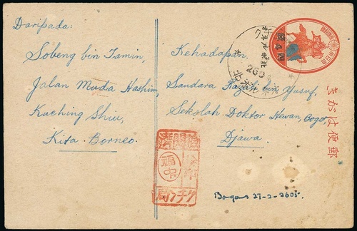 1650 - Sarawak Japanese Occupation 1944 (16 Nov.) Japanese 4s. on 2c. s...