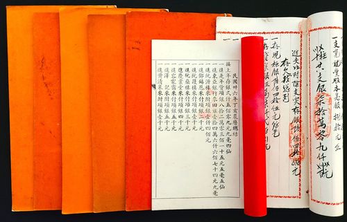 1489 - Miscellaneous Others 1940s seven year-end accounts of